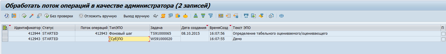 Sap Workflow Debugging Background Tasks 8190