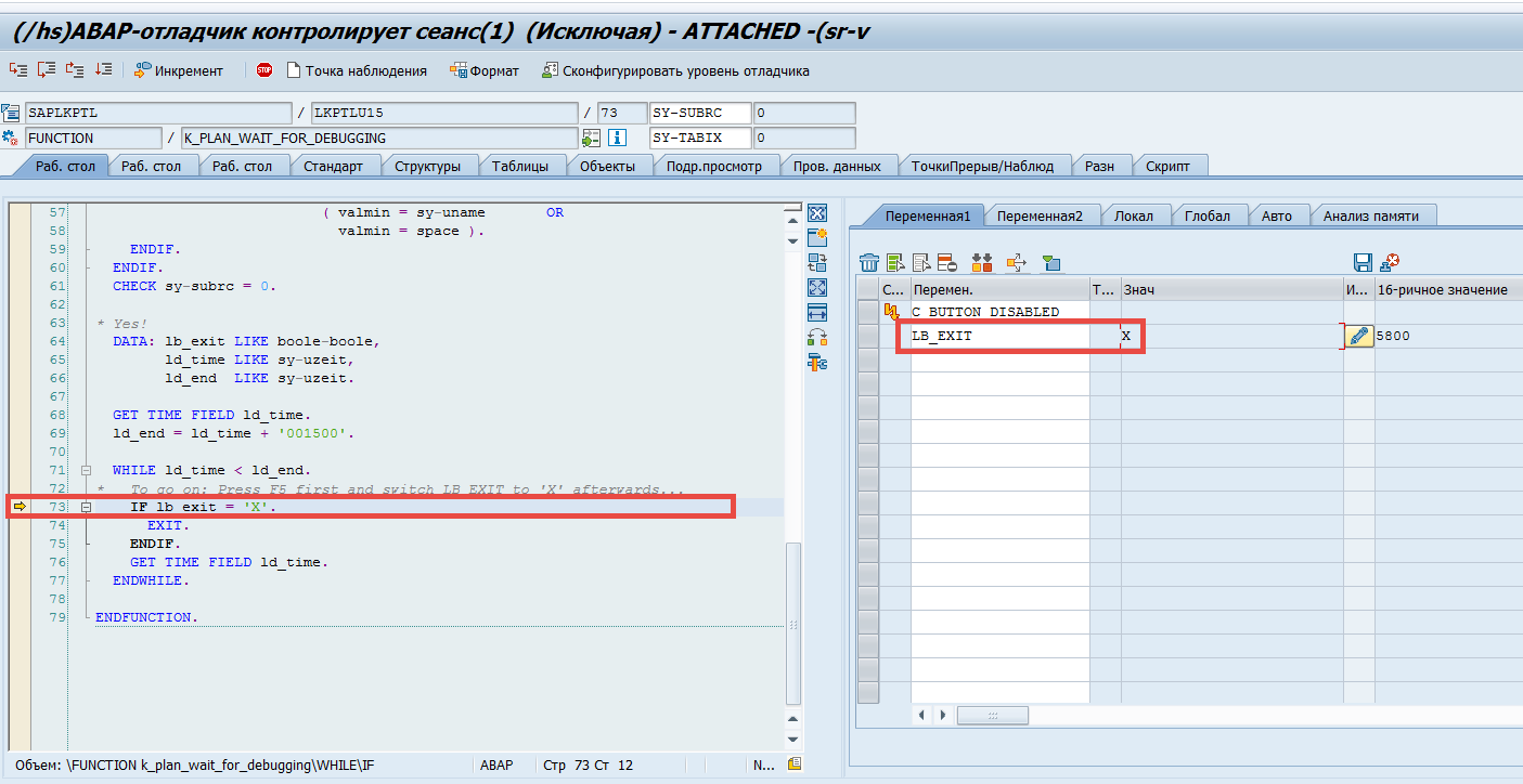 SAP Workflow. Debugging Background Tasks